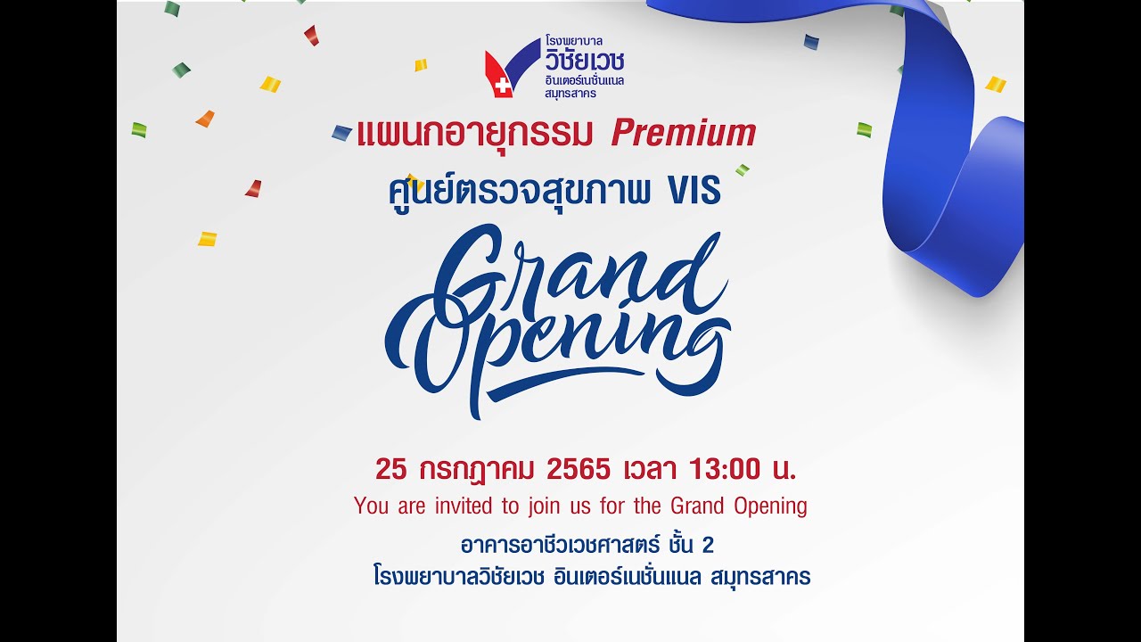 Grand Openning OPD PREMIUM 25/07/65 รอบบ่าย - YouTube