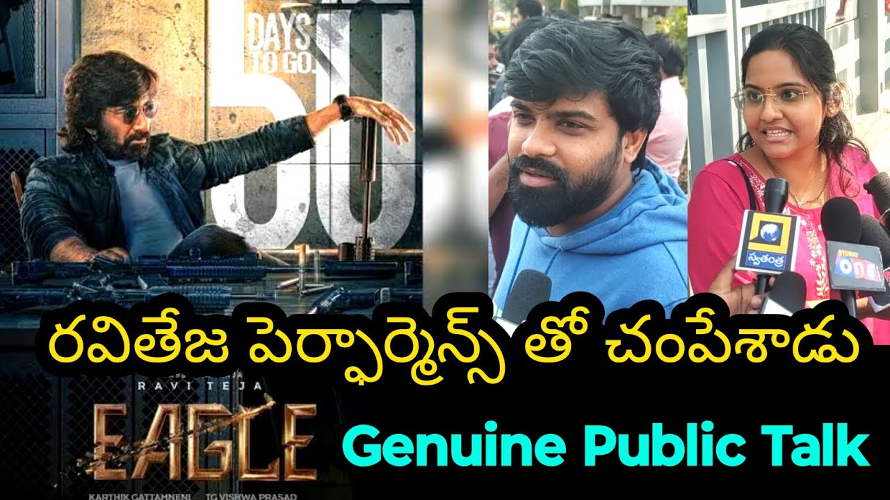 EAGLE MOVIE GENUINE PUBLIC TALK | RAVI TEJA | KAVYA THAPAR | ANUPAMA ...