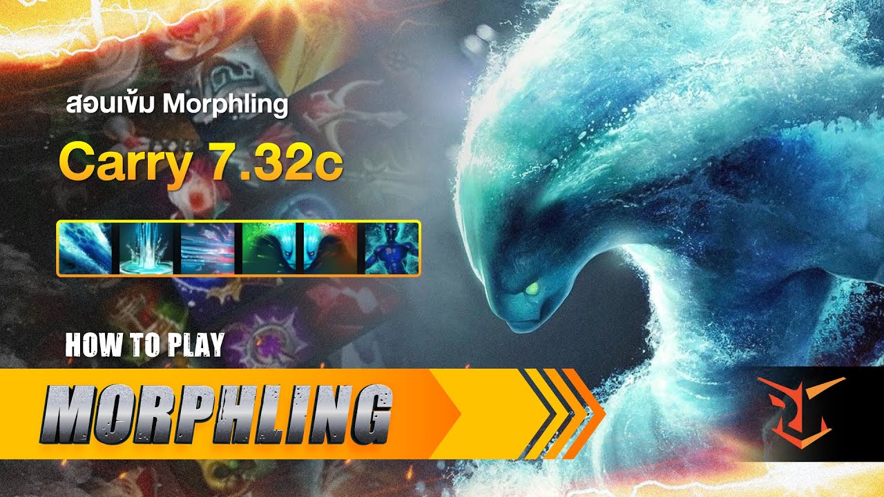 โค้ชเกาะเบาะ EP9 | เจาะลึกจัดเต็มตามคำขอ! เล่น Morphling แครี่ตัวตึงในตอนนี้ !! (Morphling ...