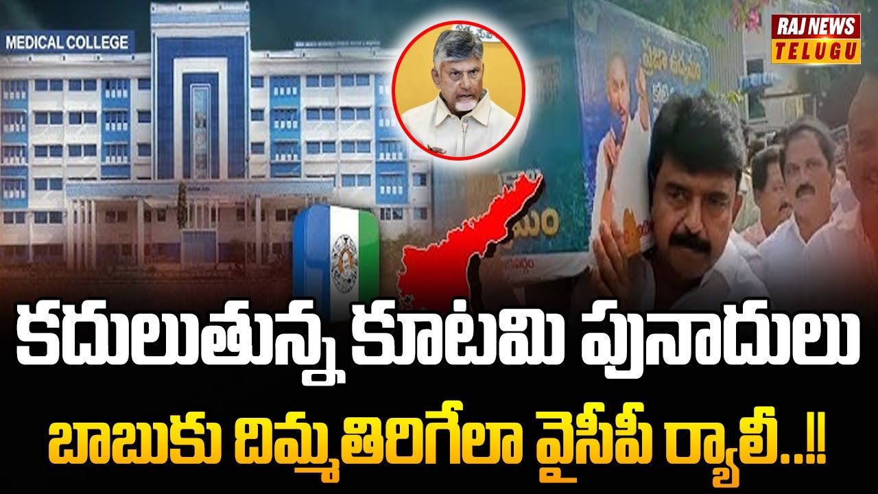 బాబుకు దిమ్మతిరిగేలా వైసీపీ ర్యాలీ..!! : YCP Koti Santhakala Sekarana ...