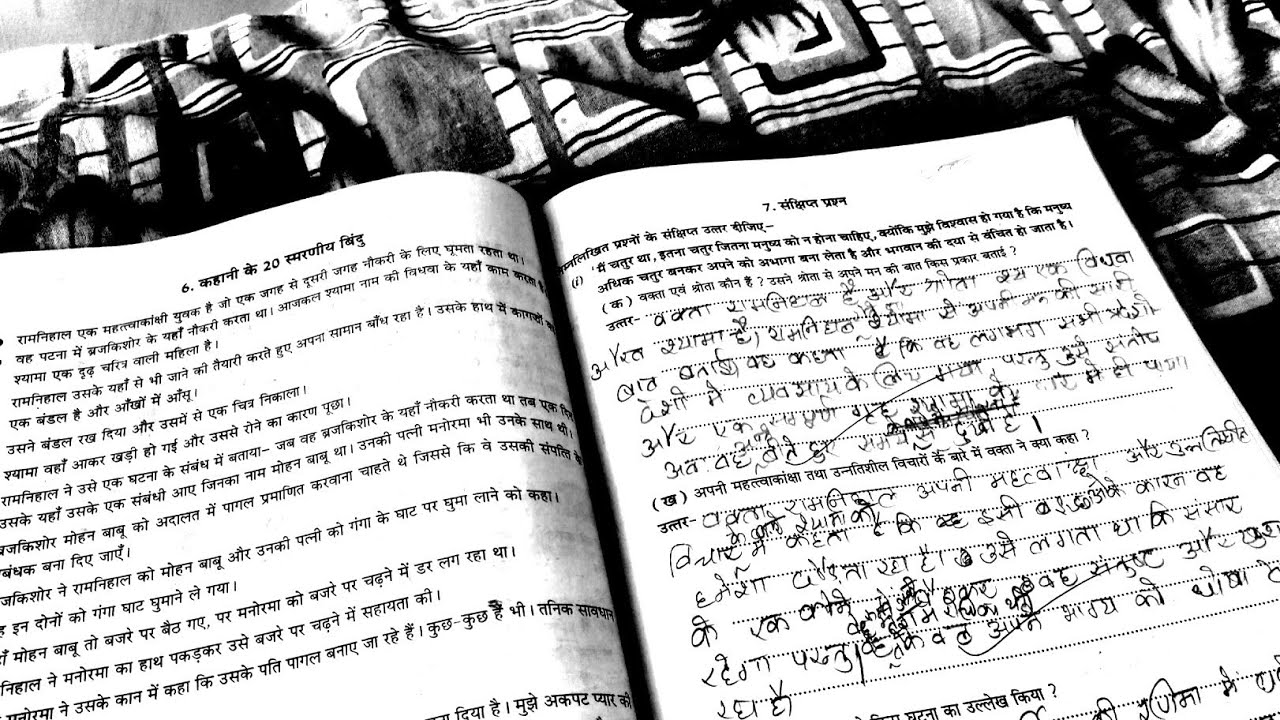 Sahitya Sagar Workbook Answers | SANDEH | chap-7 | Stories | ICSE Class ...