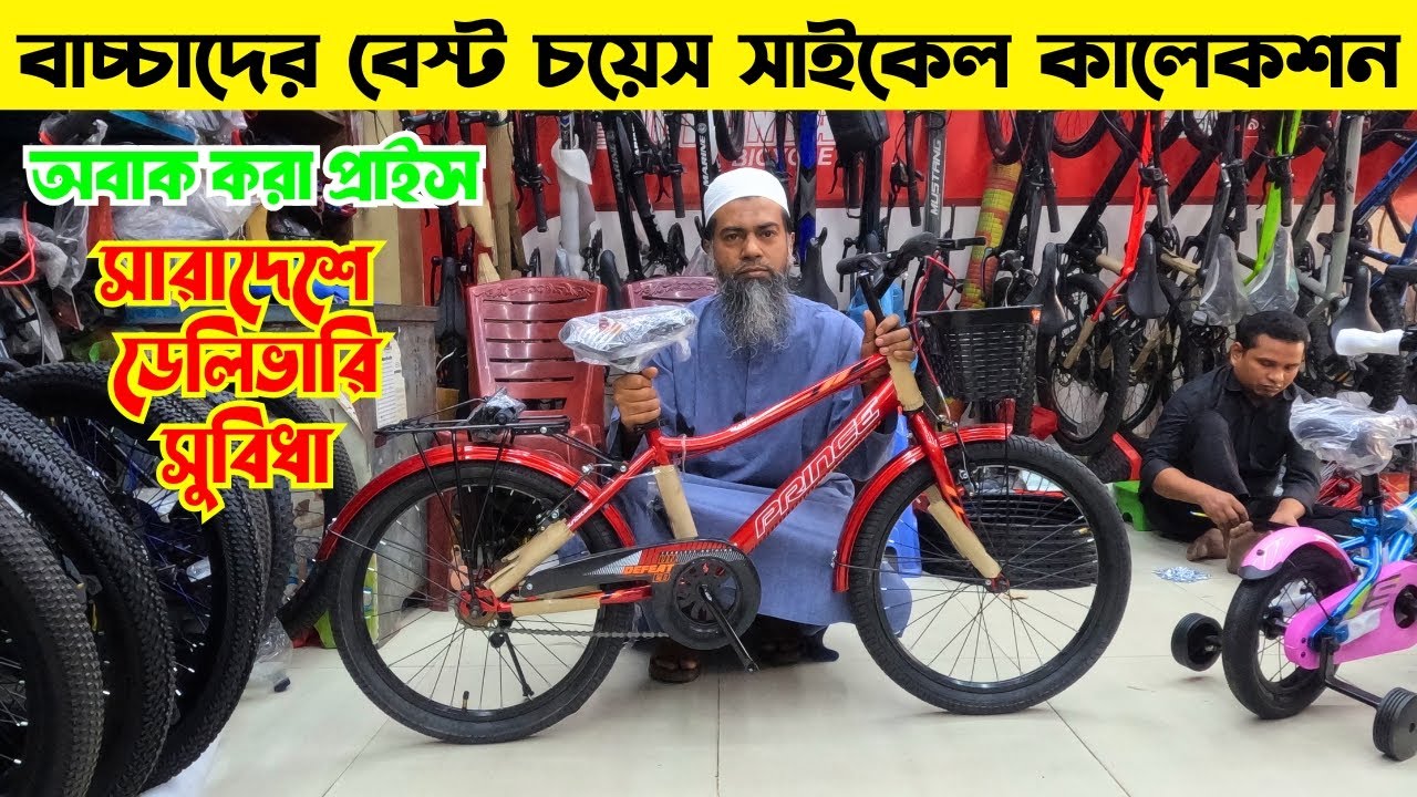Cycle - Prince Magic | #cyclebd #cyclingbangladesh #cyclevideo # ...