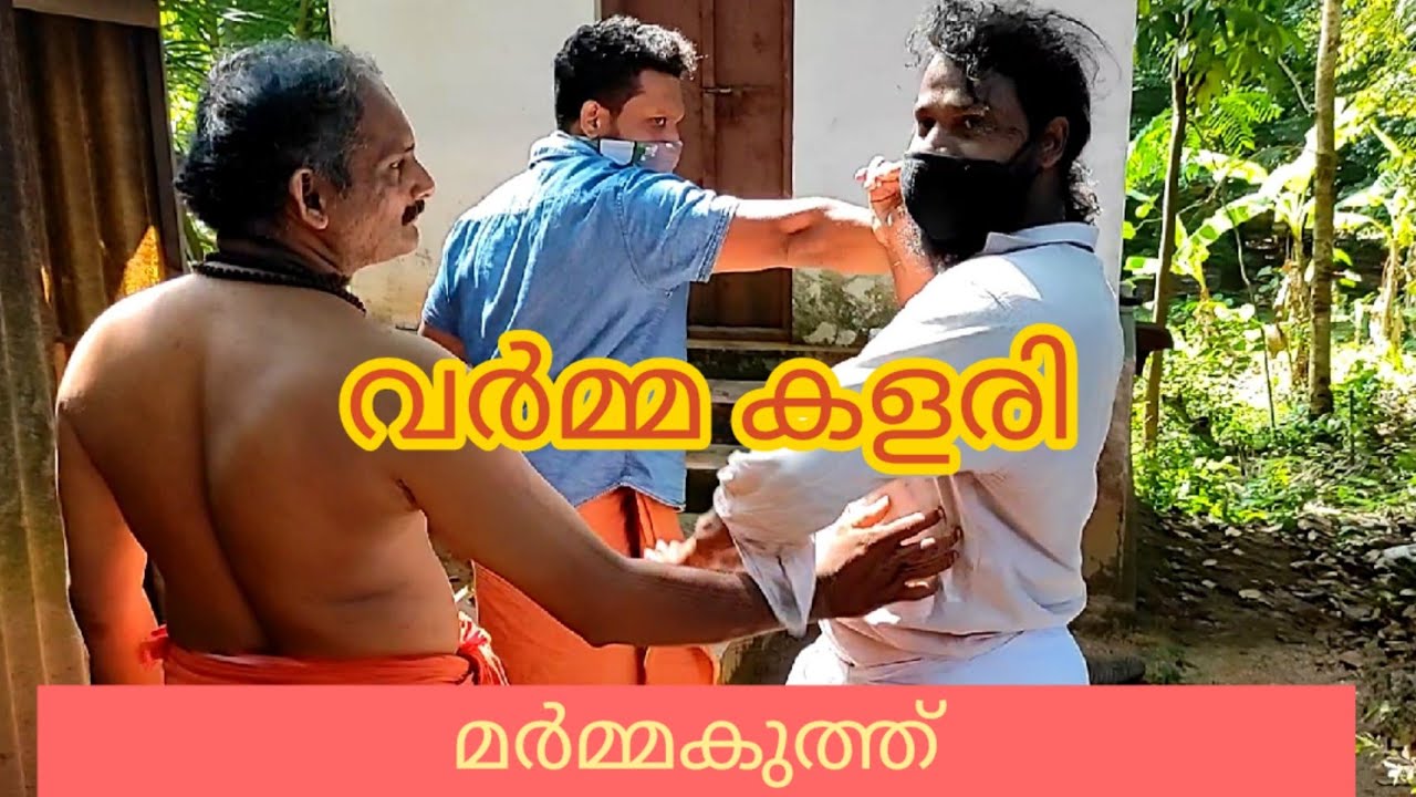 varma kalari/ Ep 256/ മർമ്മ കുത്ത്/ Vinayan gurukkal, - YouTube