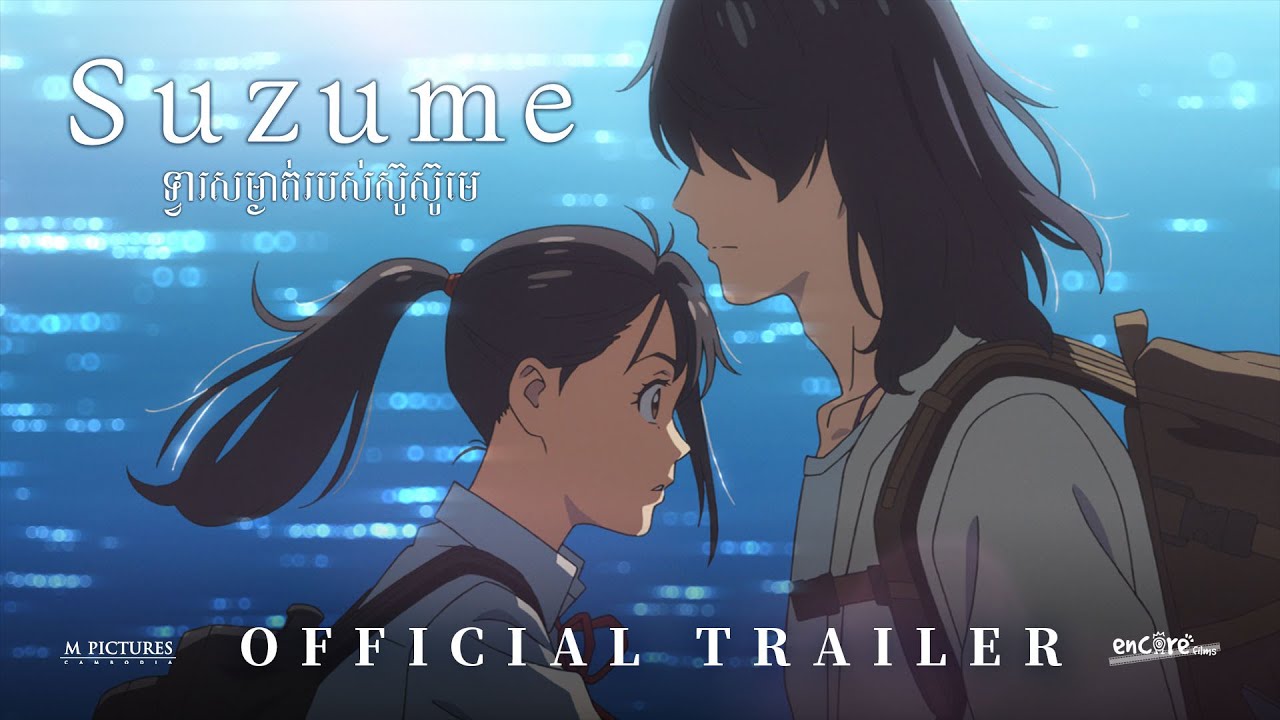 Suzume Official Trailer - YouTube