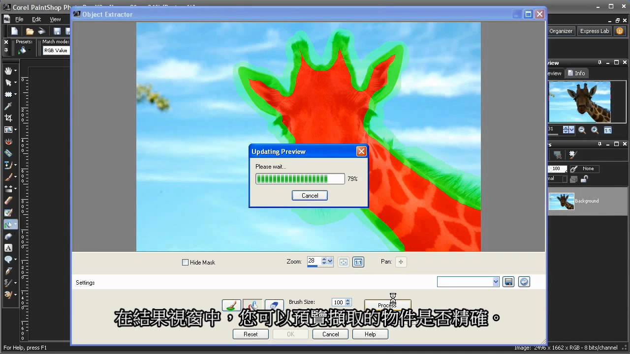 Powerful New Feature of Corel® PaintShop Photo® Pro X3—Object Extractor - YouTube