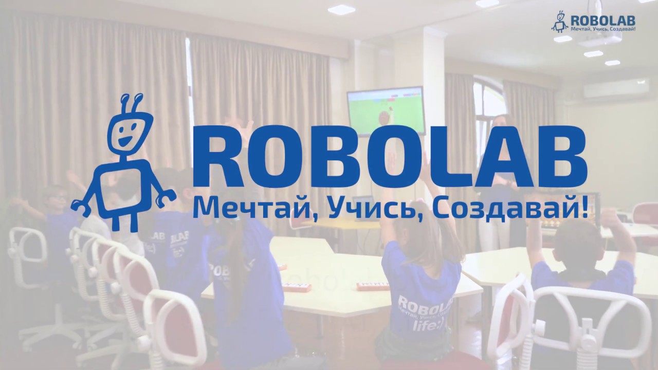 Школа программирования ROBOLAB - YouTube
