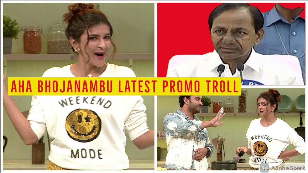 AHA BHOJANAMBU LATEST PROMO TROLL #MANCHU LAXMI TROLLS #TELUGU FUNNY ...