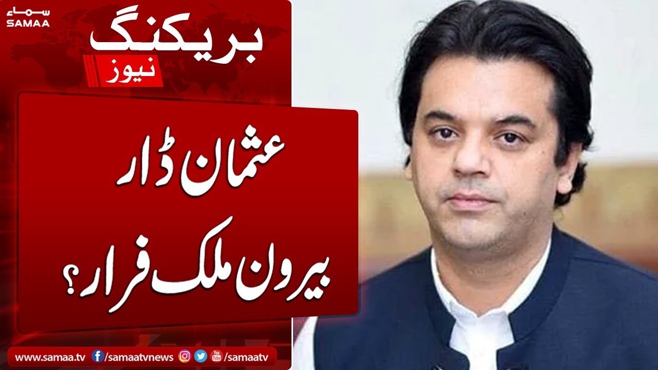 BREAKING: Usman Dar Flees Abroad? | PTI | Samaa News - YouTube