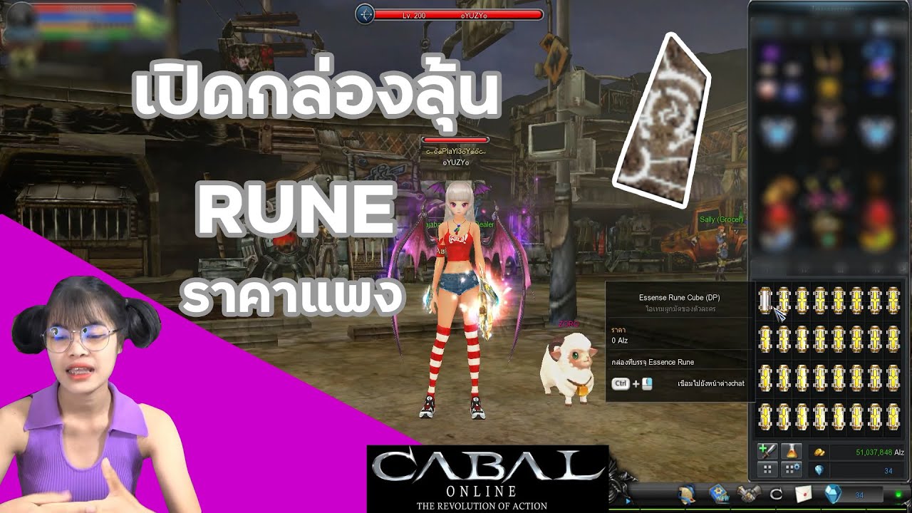 เปิดกล่องรูนครั้งแรกลุ้นรูนราคาแพง Essence Rune Cube DP cabal มีจริงหรอ ...