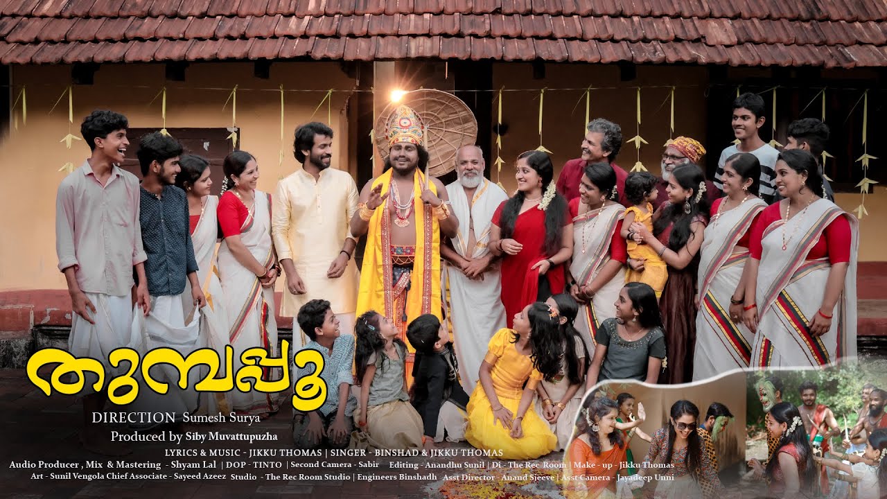 തുമ്പപൂവിൻ പാട്ടിൻ THUMBAPOO ONAM SONG 2024 / SUMESH / JIKKU / BINSHADH ...