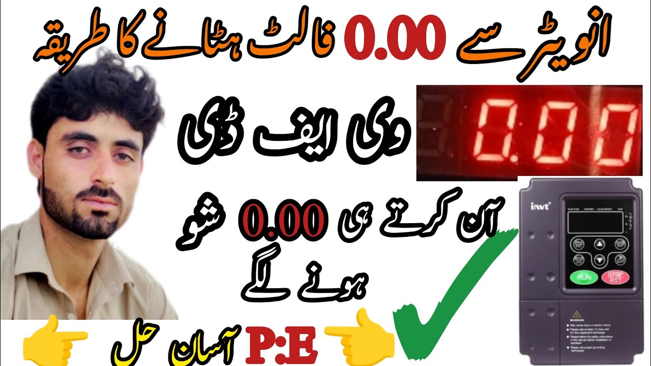 How to solve 0 00 falt in invt vfd Vfd 0.00falt khatam kr ne ka ...