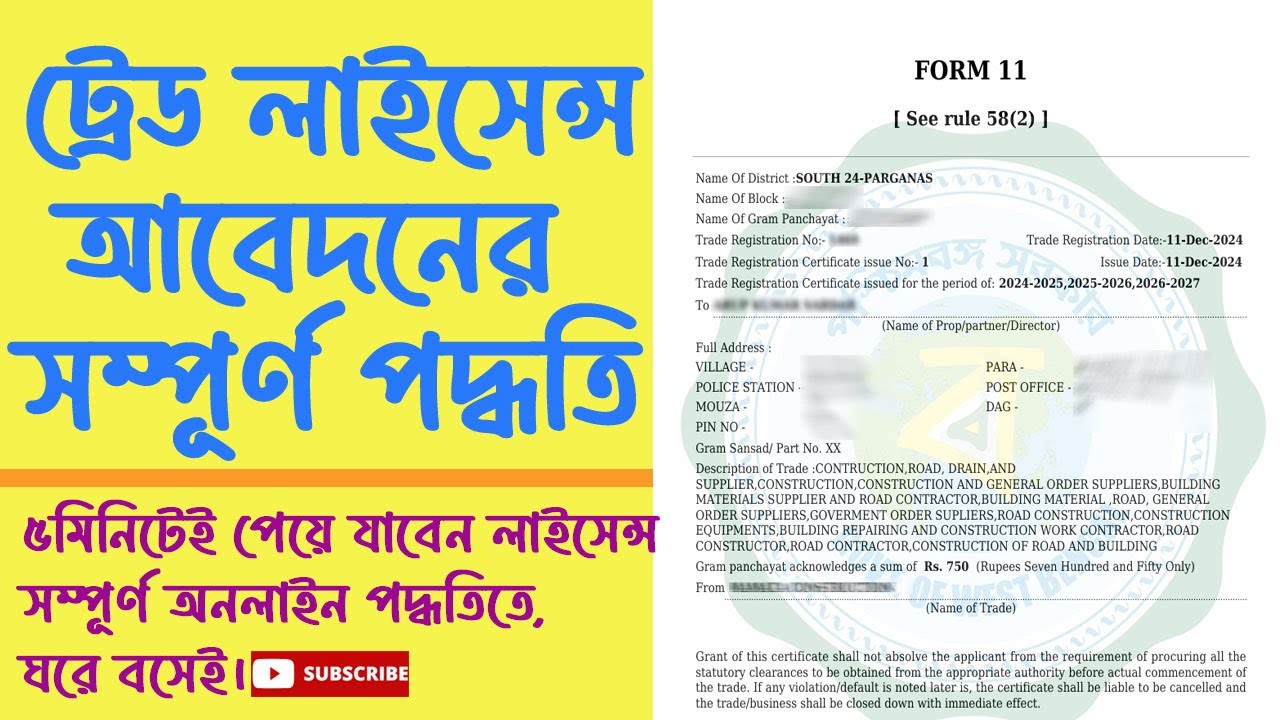 License application Online | Trade License application process 2024-25 ...