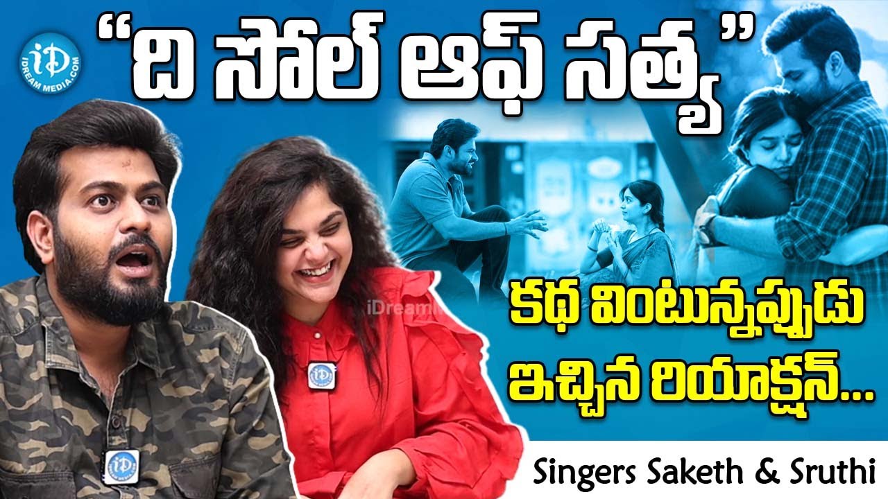 Singers Saketh & Sruthi About "The Soul of Satya".. | Singers Sruthi ...