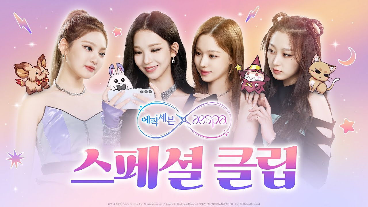 [에픽세븐 x aespa] ⭐스페셜 클립 공개⭐ - YouTube