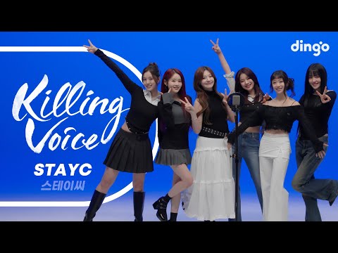 STAYC(스테이씨)의 킬링보이스를 라이브로! - ASAP, Teddy Bear, Poppy, RUN2U, 색안경, SO WHAT  | 딩고뮤직 | Dingo Music