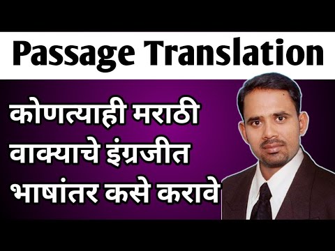 Passage translation । Marathi to English । How to translate Marathi ...