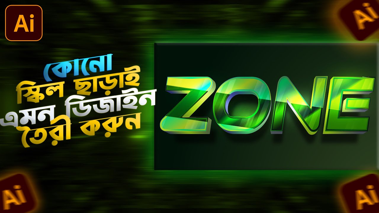 Free vector text effect in illustrator tutorial bangla | 3d text - YouTube