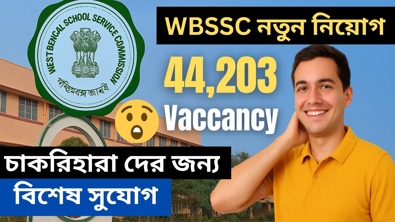 WBSSC New Vaccancy Update || 44000 Teachers Recruitment || West Bengal ...