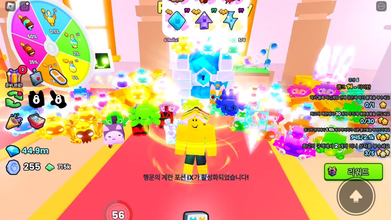 [로블록스] 펫 시뮬레이터 99 - 크리스탈키158개로 상자깡 [Roblox] Pet Simulator 99 - Crystal ...
