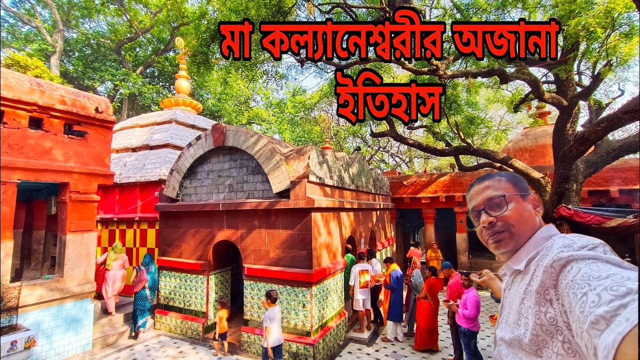 Kalyaneshwari Temple Mysterious Story of 500 years Old Temple 🙏History ...