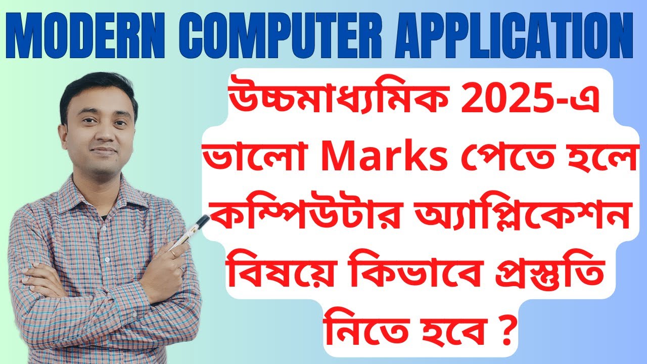 HS 2025 Tips | Modern Computer Application | How to Take Preparation ...