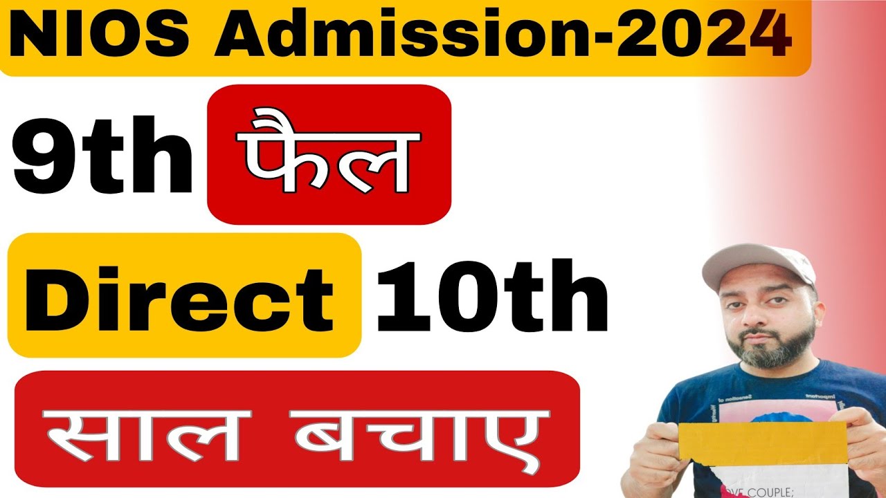 9th Failed Students can be passed directly 10th | Nios 10th Admission ...