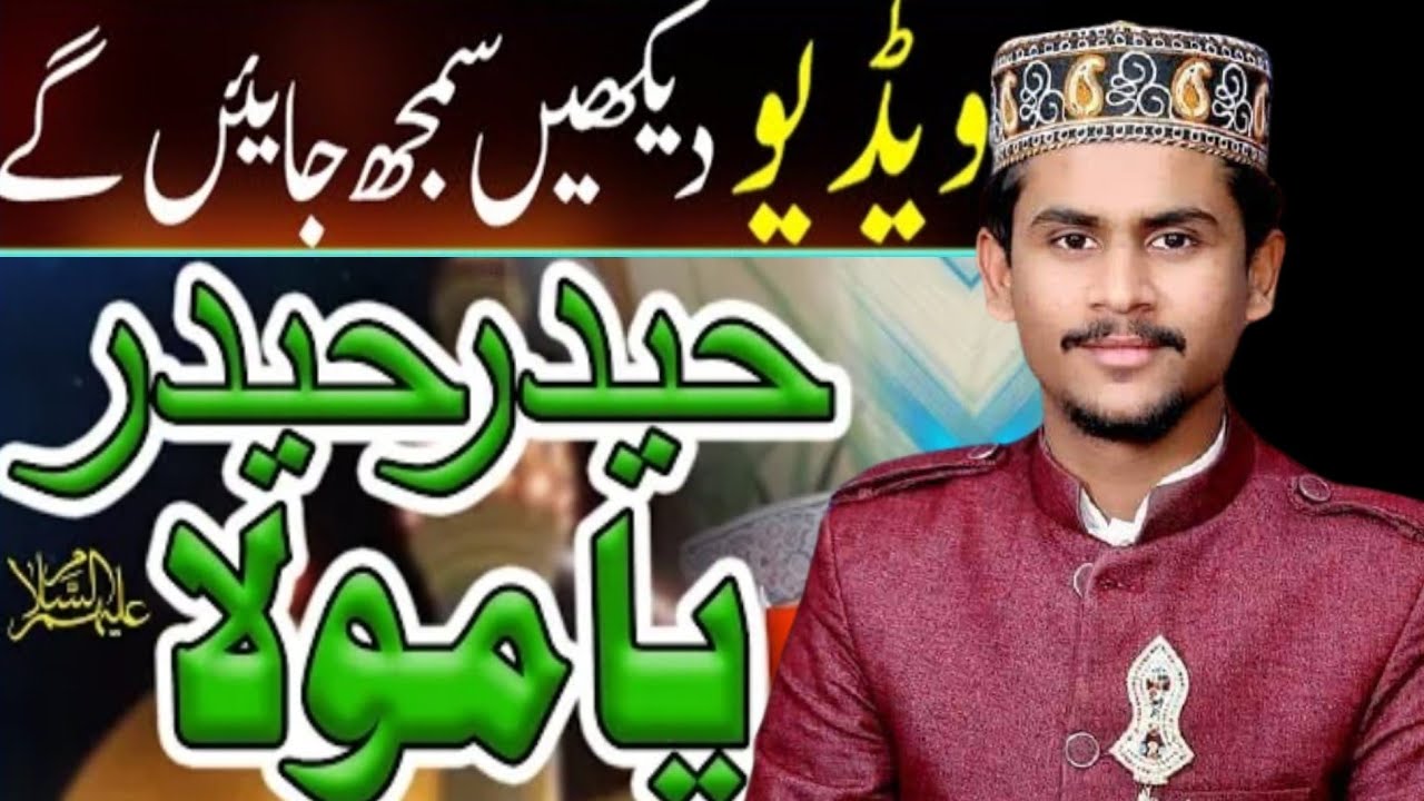 Hadir Hadir Hadir Ali Ali Ali Ya Ali New Manqabt 2024 Muhammad Azim ...