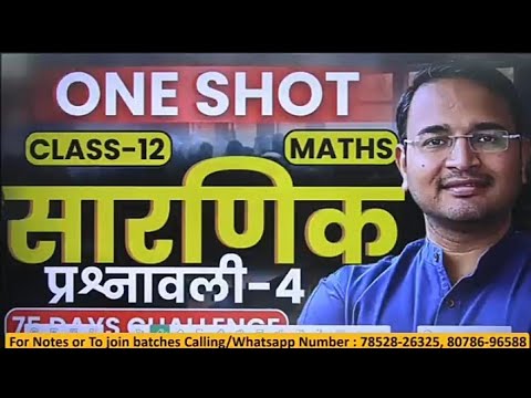 Class 12 Math Chapter4 Ex4.1 Q1Chapter4 Class12 Nexa ClassesClass 12 Math Determinants ...