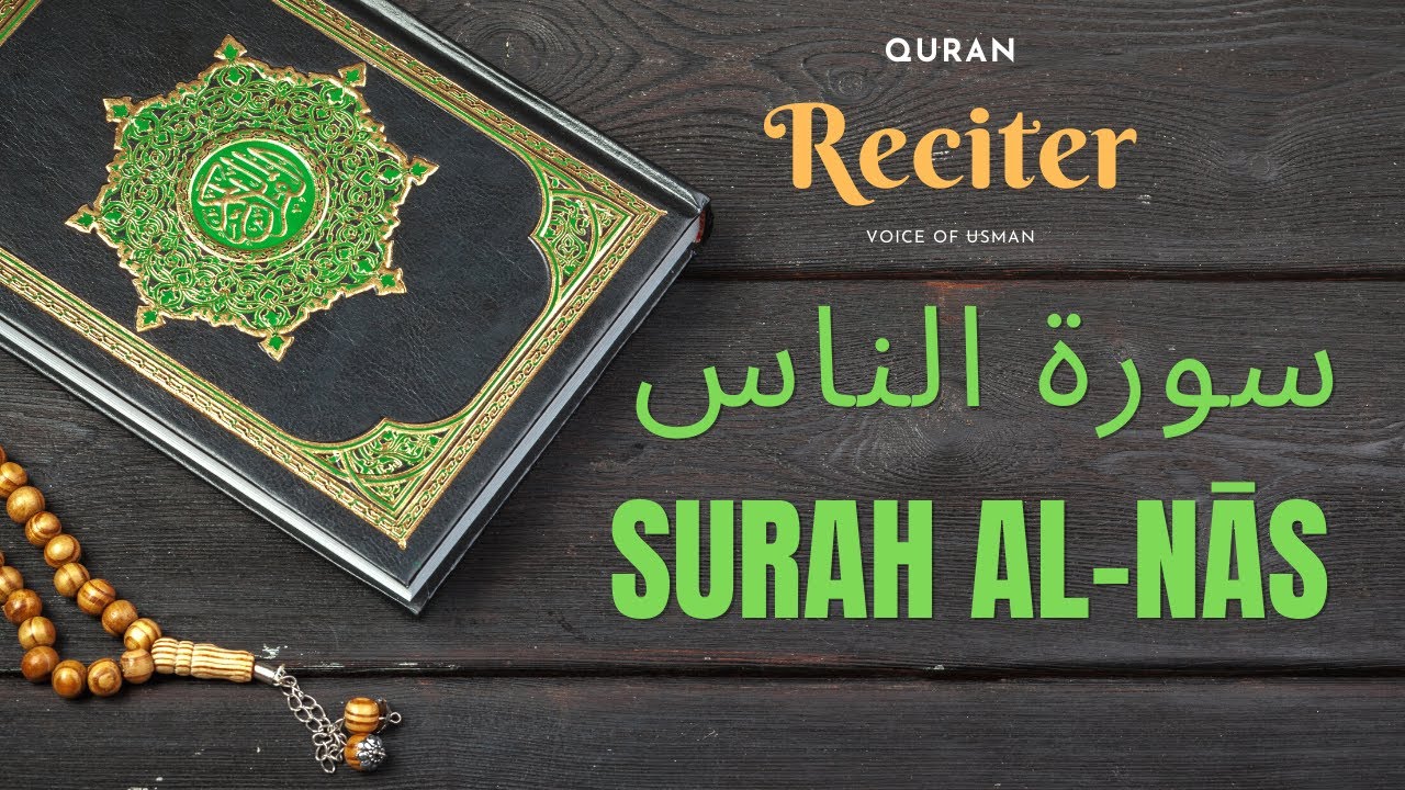 SURAH AL-NĀS ( سورة الناس ) | CHAPTER 114 | 6 verses | HUMANS ...