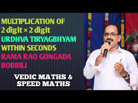 Multiplication of 2 digit × 2 digit (URDHVA TIRYAGBHYAM) Vertically and ...