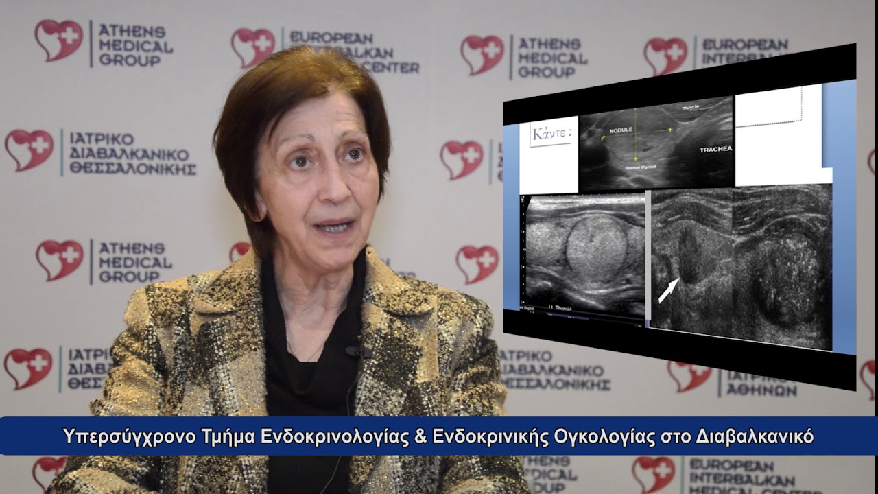Ιατρείο Ενδοκρινολογίας και Ενδοκρινικής Ογκολογίας στο Ιατρικό ...