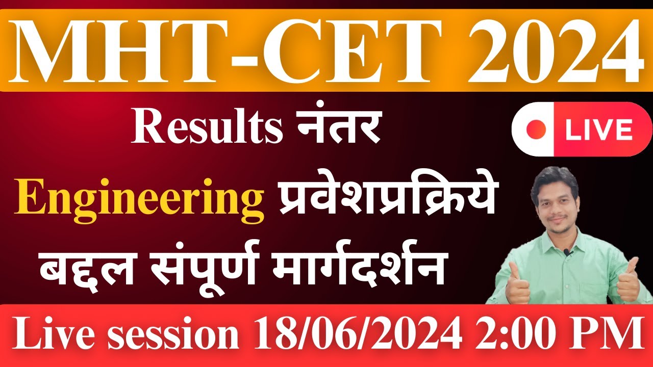 Engineering Cut-OFF|Mht cet 2024 for engineering|Mhtcet 2023 ...