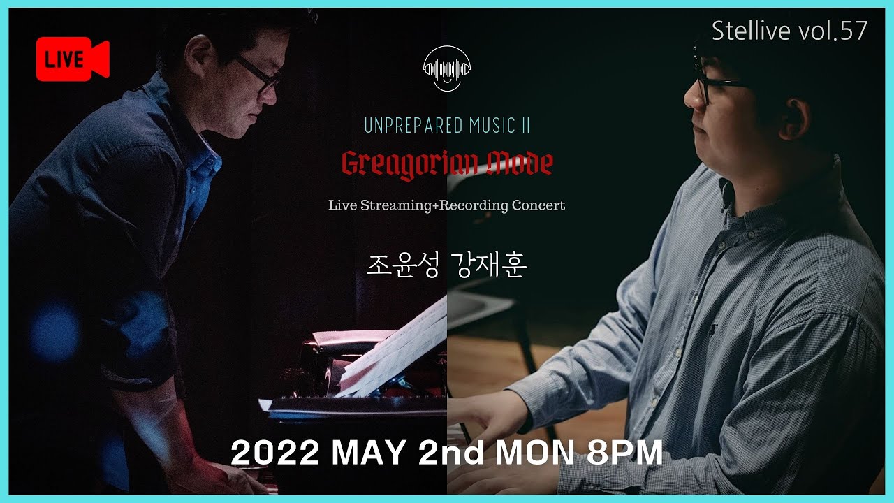국내 정상 재즈피아니스트들의 만남 Stellive Vol.57 조윤성, 강재훈 | Unprepared music II ...