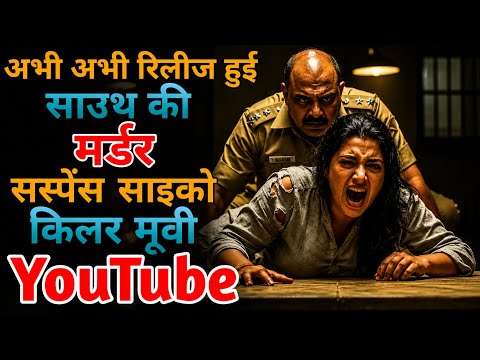 Top 8 South Indian Psycho Killer Investigation Movies on YouTube | South Crime Suspense Movies in...
