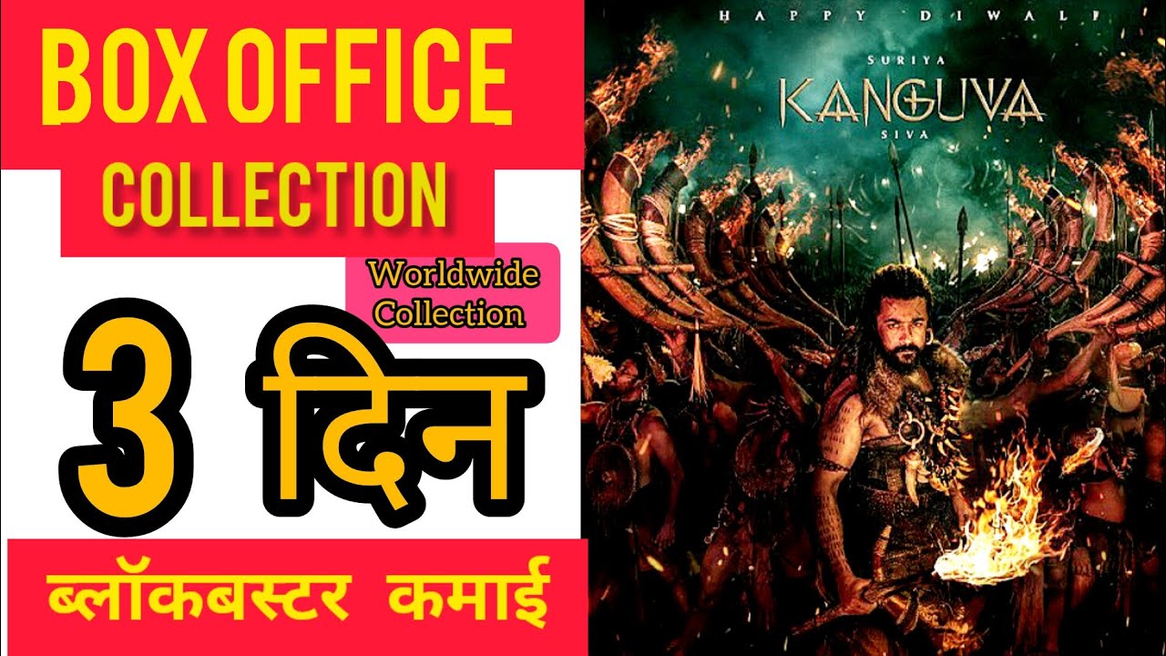 Kanguva Box office collection day 3, Kanguva box office collection ...