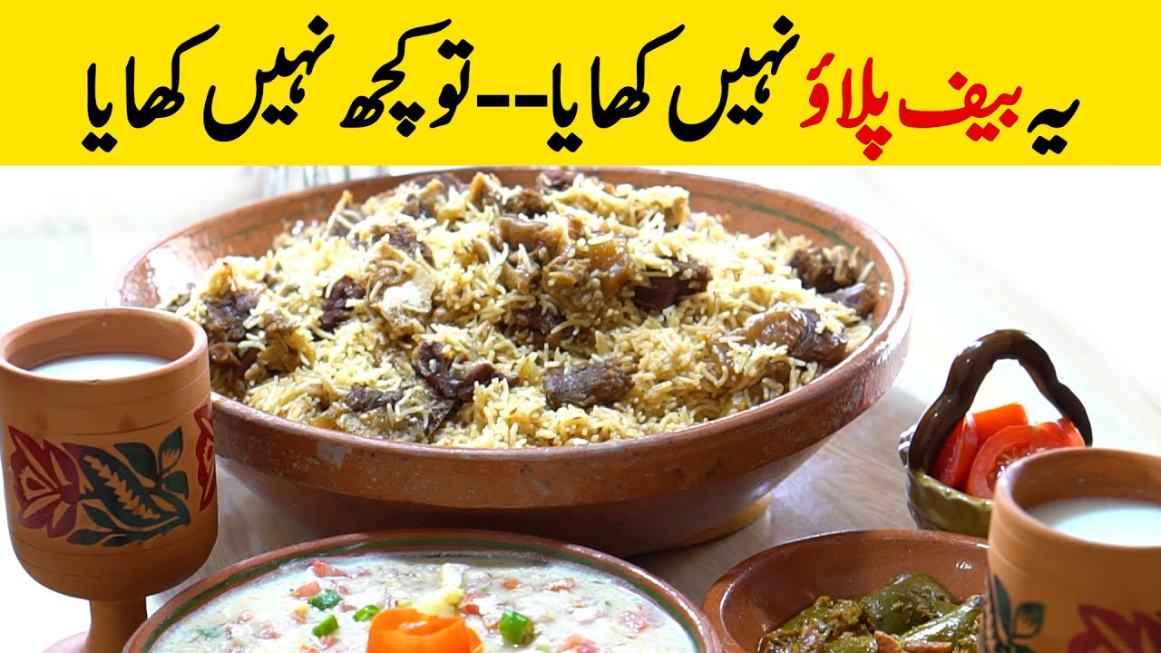 Beef Pulao Yakhni Wala (Gosht Ka Pulao) - Pakistani Food Recipe - Desi ...