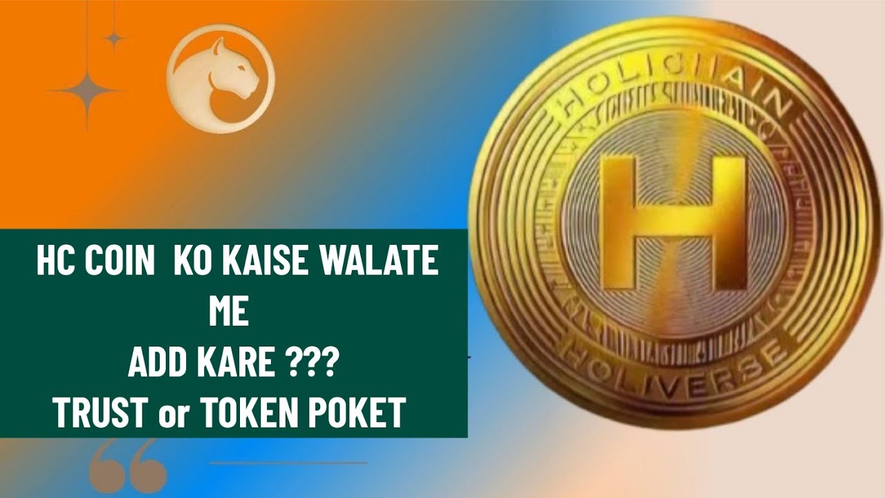 Hc Coin Kaise Add Kare Walate Me || Hc Coin Ko Kaise New Walate Me Le # ...