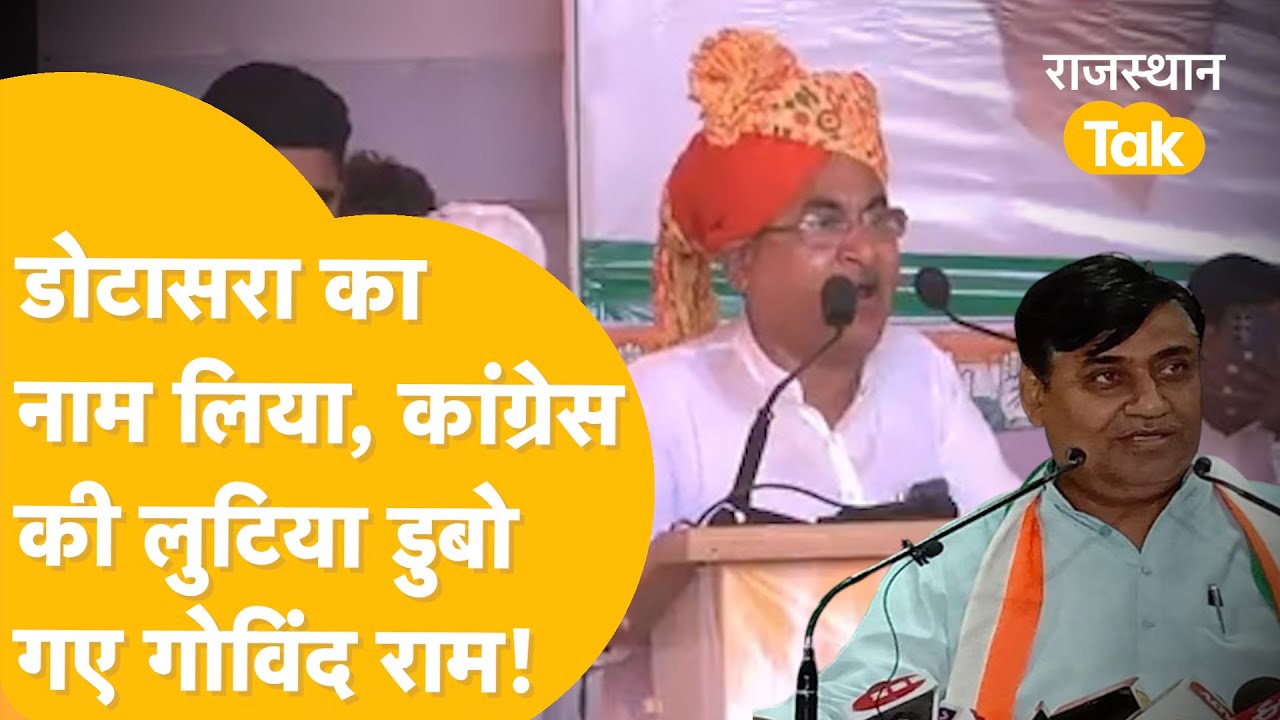 Rajasthan Byelection में 7 में से 6 सीटें BJP को जितवाएंगे Congress के ...