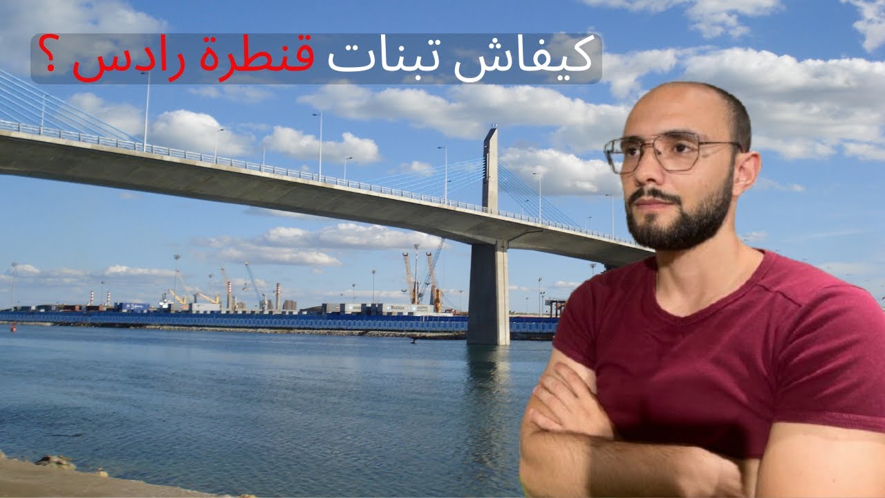 Ep 2 - The Interview - Pont de Radès - YouTube