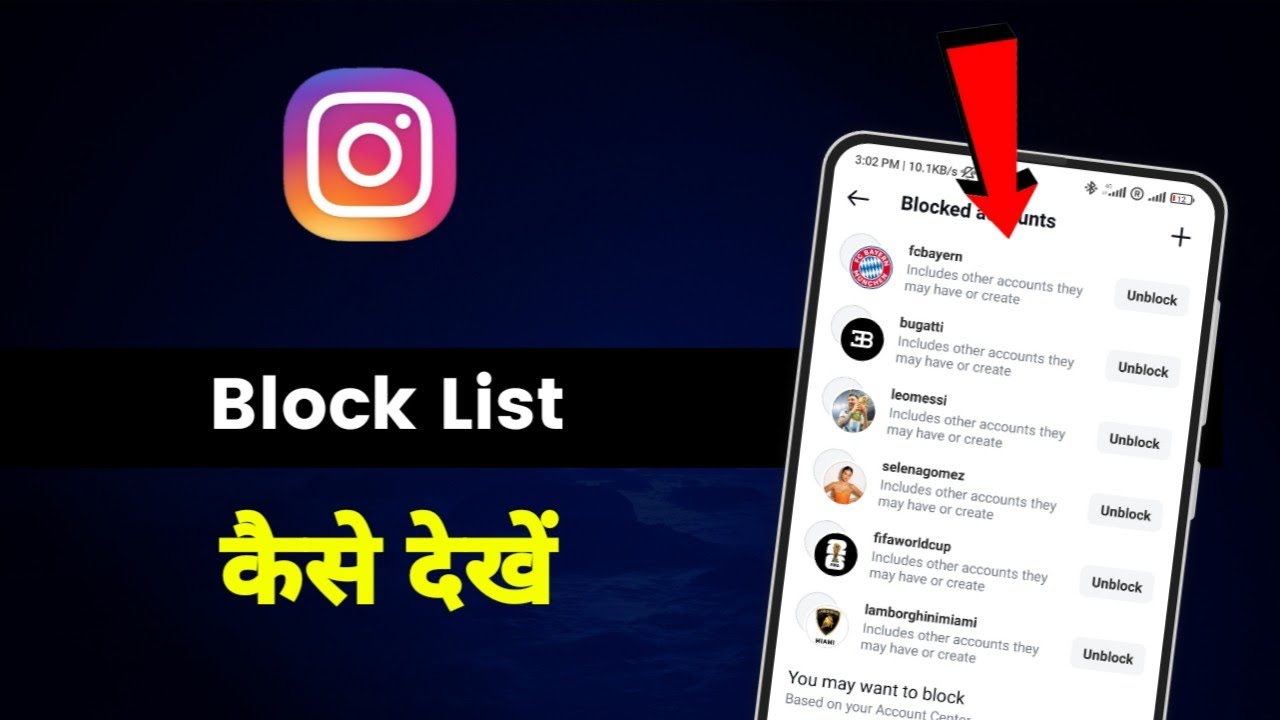 instagram me block list kaise dekhe | instagram me block list kaha hoti ...