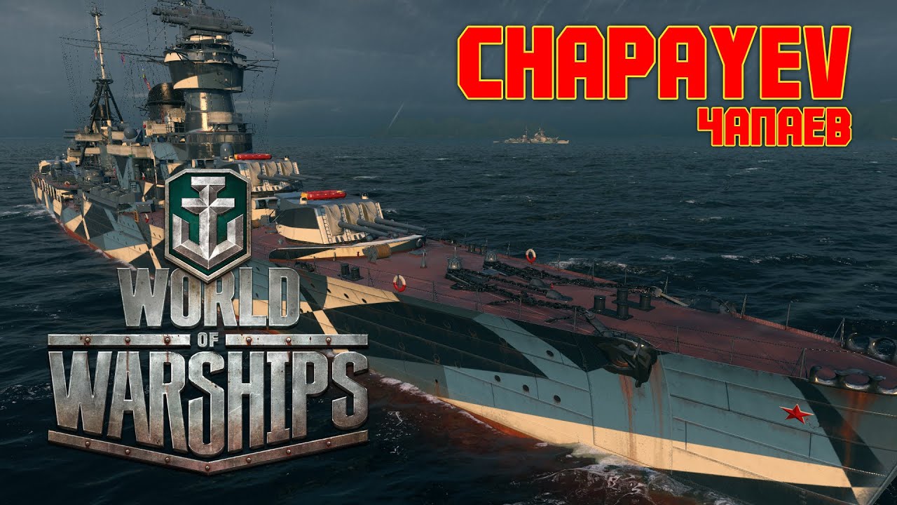 World of Warships - Chapayev Chases Victory - YouTube