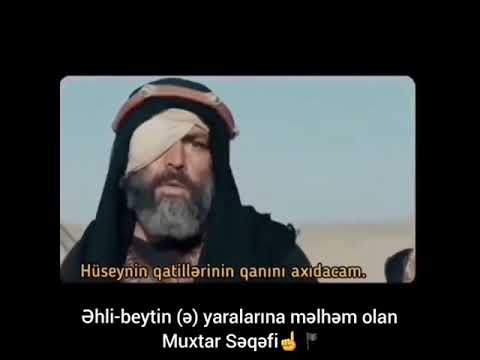 Əhli Beytin (ə) yaralarına məlhəm olan Muxtar Səqəfi☝️