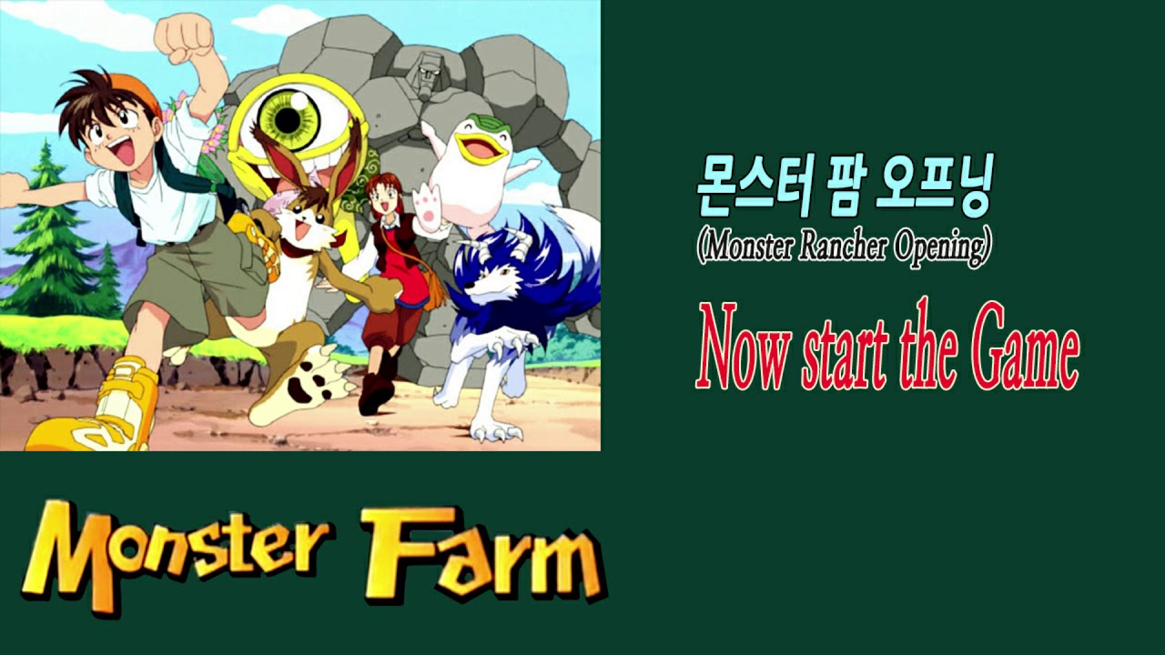 [추억의 OST] 몬스터 팜 / 오프닝 ( Monster Rancher / Opening / Now Strat the Game ...