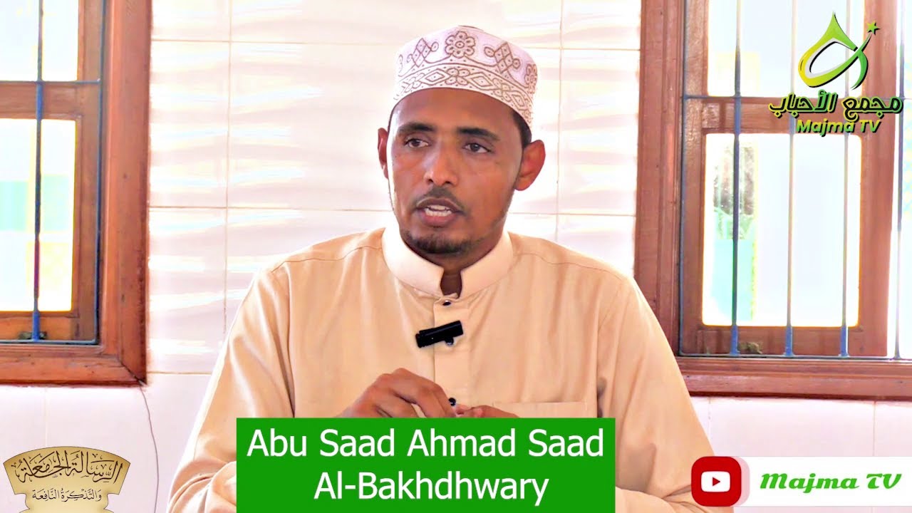 Episode 3 - Tafsiri ya Kitabu Risalatul Jamiah - Abu Saad Ahmad Saad ...