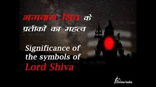 Lord Shiva Symbols