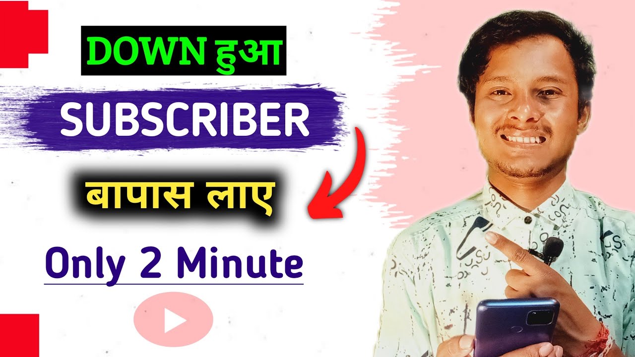 Subscriber Down Problem | Subscribe down kiu hota hai | - YouTube