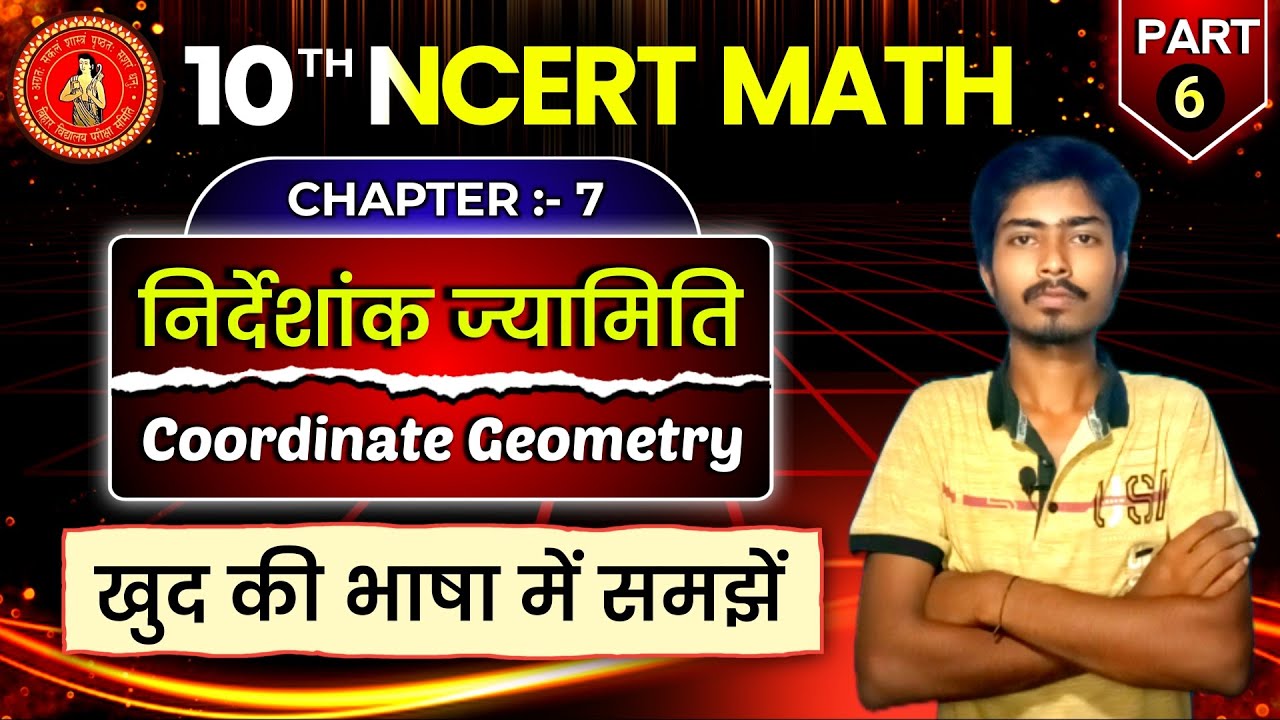 10th Class Math Chapter 7 | Nirdeshank Jayamiti | Part -6 | - YouTube