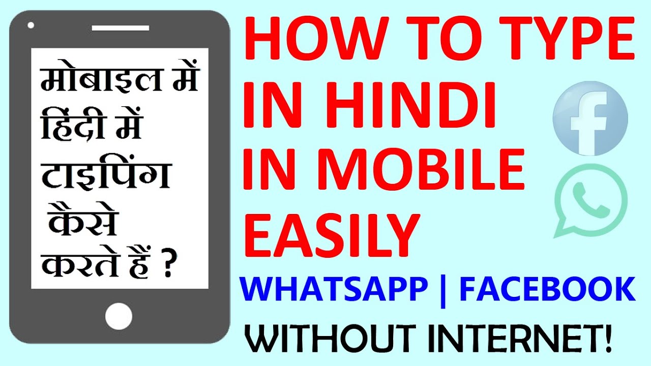 How To Type In Hindi In Android Mobile In FACEBOOK WHATSAPP In how-to-type-in-hindi-in-android-mobile-in-facebook-whatsapp-in