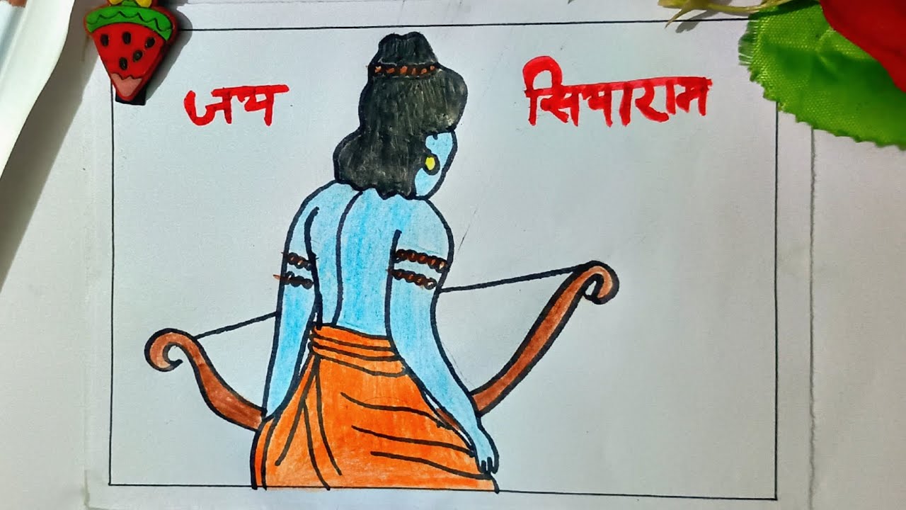 shree ram ji drawing easy/ Easy Shree Ram ji drawing step by step/Ram ...