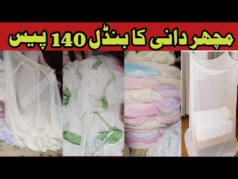 Imported Machar Dani Ka Bundle | 140 Pec | Machar Dani | Single Dabull ...